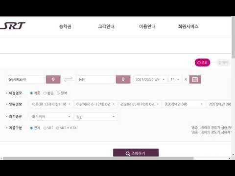 [Python] 파이썬으로 SRT 예매 프로그램 만들기 (1) 기능 구현하기 - mysetting